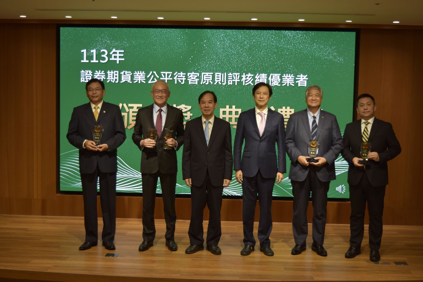 Press Release-The FSC held 2024 Awards Ceremony to Praise Securities ...